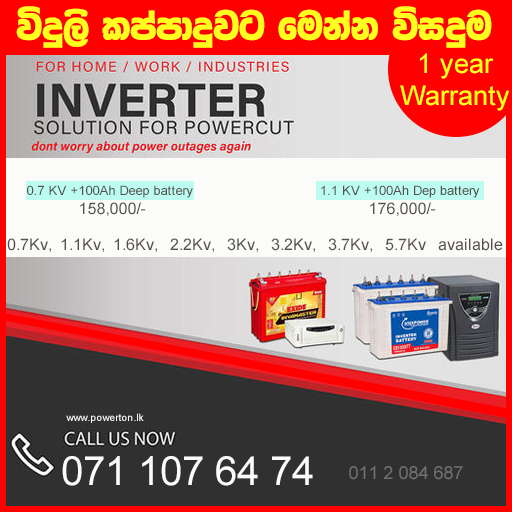 off grid power backup solution 0.7Kv to 10Kv for your home office or factory - AdKade.lk